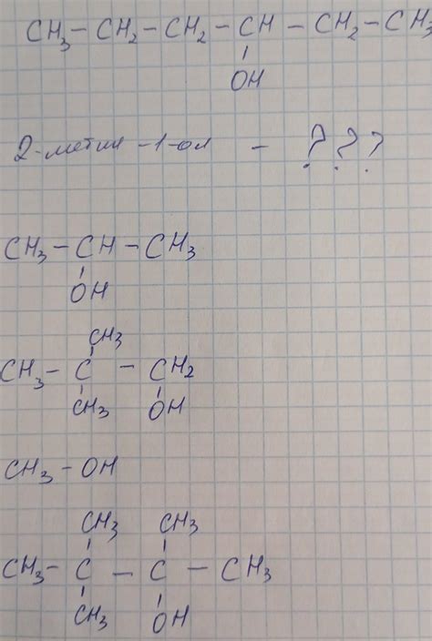Зписати формули спиртів за назвою гексан 3 ол 2 метил 1 ол пропан 2