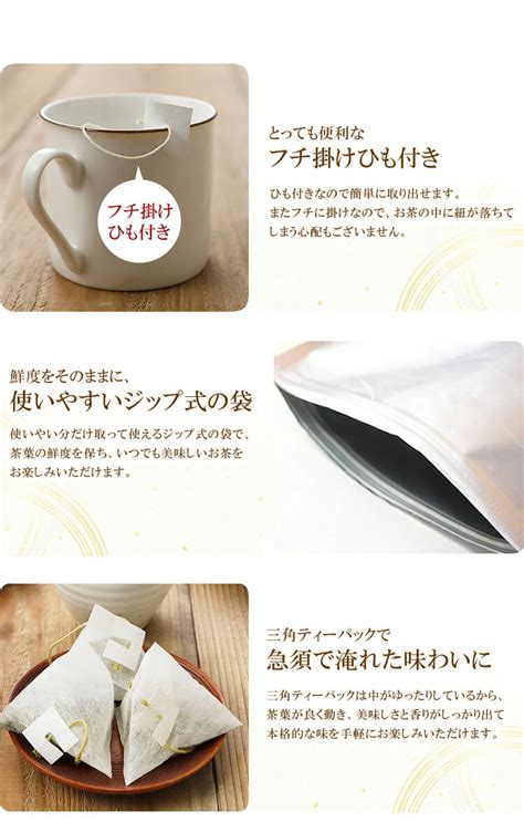 【楽天市場】お茶 選べるティーパック 緑茶 ほうじ茶 フチ掛けひも付き 送料無料 べにふうき茶 抹茶入り玄米茶 はぶ茶 八選香味茶 業務用