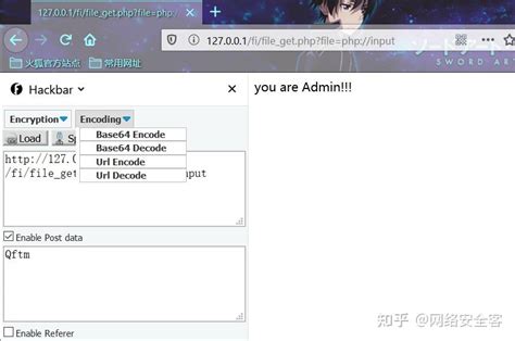Php文件包含漏洞利用思路与bypass总结手册（一） 知乎
