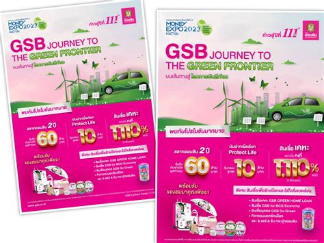 ออมสินขนโปรร่วม Money Expo หาดใหญ่ ชูสลากออมสินลุ้นรางวัลใหญ่รวม 60