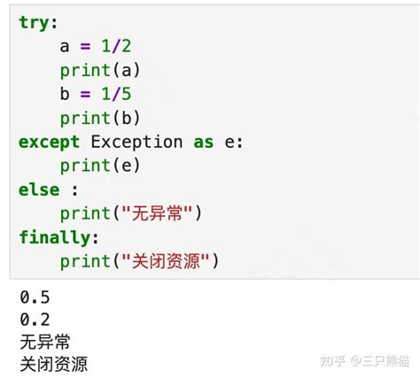 从零开始学python之异常处理 知乎