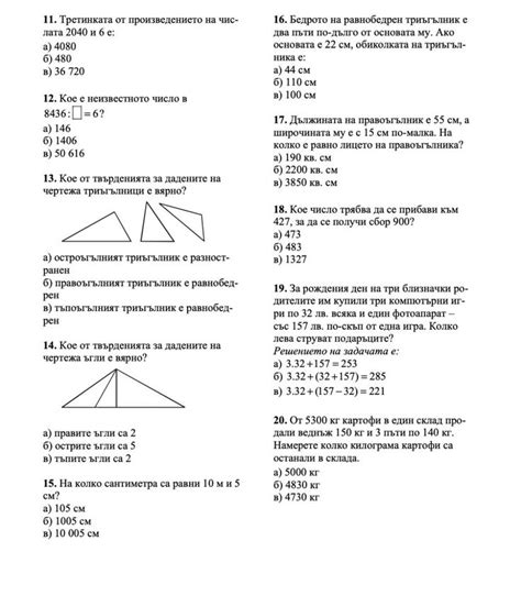 Текстови задачи 4 клас Worksheet In 2023 School Subjects Workbook Math