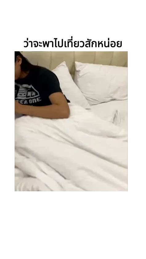 งอแง บันเทิง ตลก ฟีด ขำๆ Fyp เฮฮา ฟอลมาฟอลกลับทุกคน เปิดการมองเห็นหน่อย Reels เปิดการ