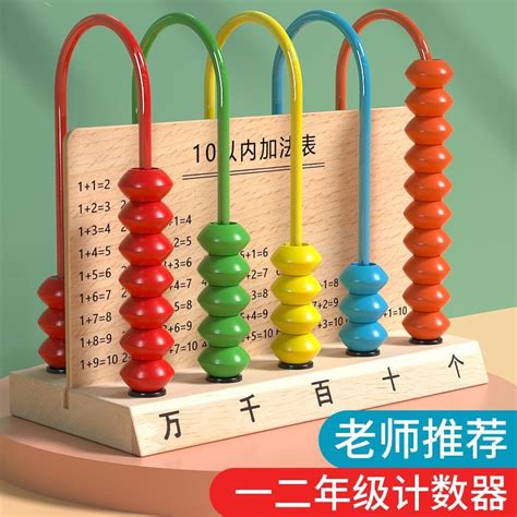 小学生必备神器！五档计数器让数学学习不再枯燥！ 数学学习板 淘宝好物网