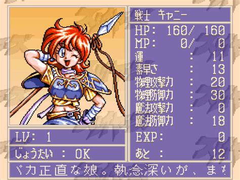 Slayers Japan Rom