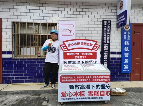 网红雪糕免费吃扬帆夜市来了爱心冰柜 芙蓉区 长沙晚报网