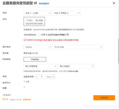远程连接阿里云linux系统报错：permission denied publickey permission denied publickey password keyboard