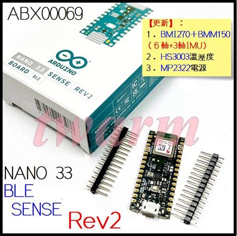 《德源科技》 含稅 新版 Arduino Nano 33 Ble Sense Rev 2（可選帶針／代焊針） 露天市集 全台最大的網路購物市集