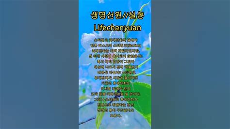 생명선원설봉 Youtube