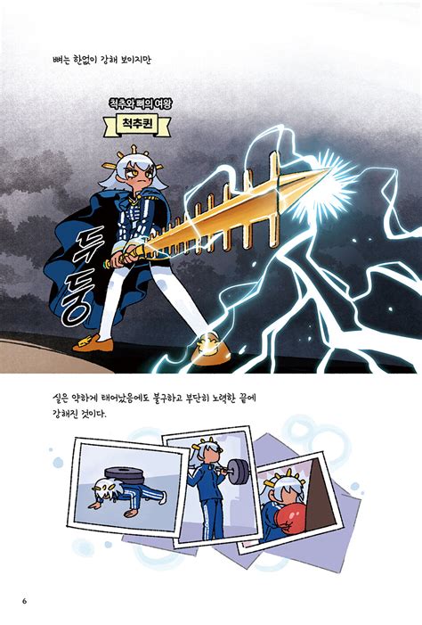 알라딘 미리보기 또 까면서 보는 해부학 만화