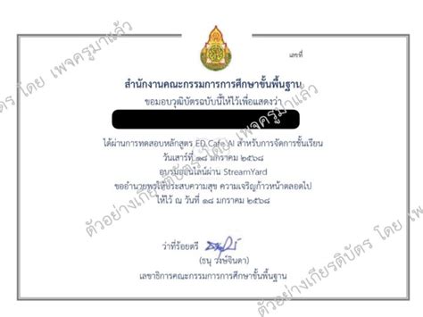 เผยแพร่ แจกไฟล์ Excel แก้ไขได้ แบบรายงานผลการพัฒนาคุณภาพผู้เรียนรายบุคคล ปพ 6 โดยครูมาแล้ว