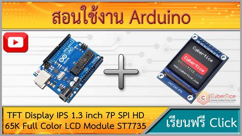 สอนใช้งาน Arduino Tft Display Ips 1 3 Inch 7p Spi Hd 65k Full Color Lcd Module St7735 For