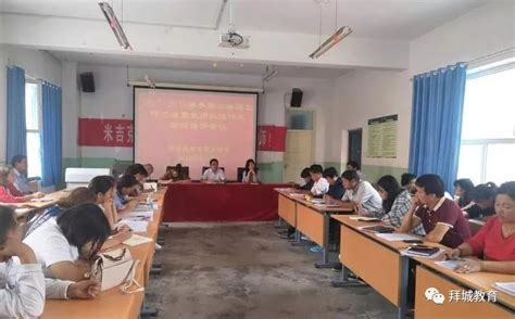 米吉克乡中学组织召开2017 2018学年第二学期 工作总结暨教师队伍作风整顿自评会赵安辉