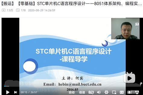 c语言从入门到精通，视频讲解 实验箱，核心功能实验板，大学教材 国芯技术交流网站 ai32位8051交流社区
