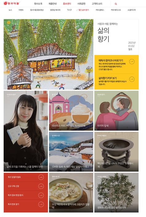 세상에서 가장 작은 카페 카누 그리고