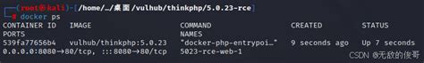 thinkphp5 5 0 23 rce远程代码执行漏洞复现 thinkphp5 5 0 23 远程代码执行漏洞 csdn博客