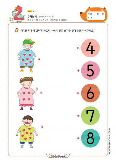맞는 숫자 선잇기 1 수학 배우기 키즈프리 우리 아이들의 생각운동장 유치원 수학 수학 배우기