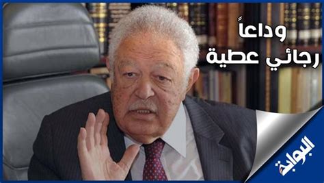 رئيس قضايا الدولة ينعى نقيب المحامين