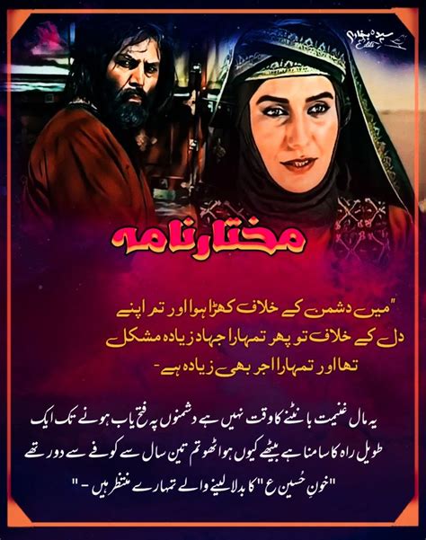 Pin By Huda Batool On Mukhtar Nama Movie Posters Poster Movies