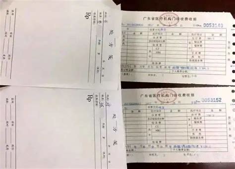 医疗机构，处方书写要规范，否则将会受到处罚腾讯新闻