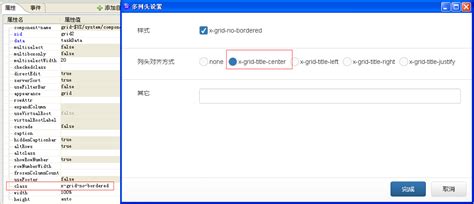 表格组件（datatables And Grid） Docs