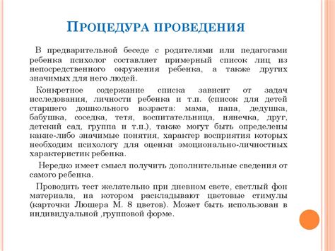 Диагностика личностно эмоционально-волевой сферы дошкольного и младшего ...