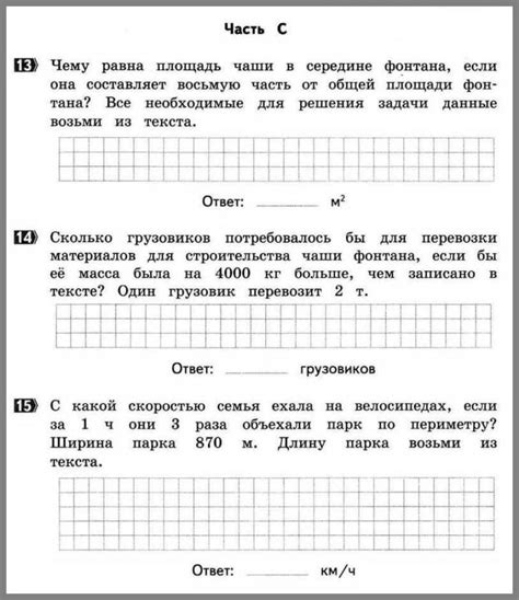 Итоговая по математике 4 класс Волков - ОТВЕТЫ