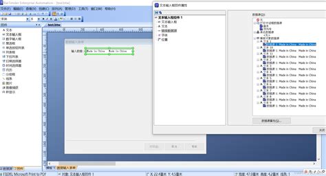 Bartender使用数据输入表单bartender数据输入表单 Csdn博客
