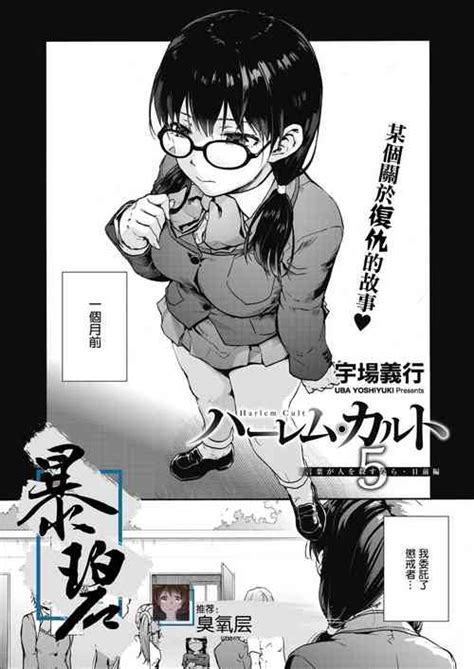 Artist Uba Yoshiyuki Nhentai Hentai Doujinshi And Manga