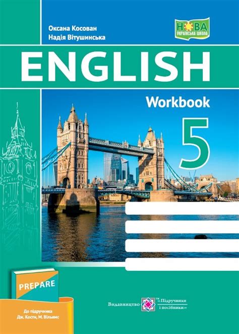 Англійська мова 5 клас Робочий зошит до підручника Кости Вільямс НУШ Prepare Зошити НУШ