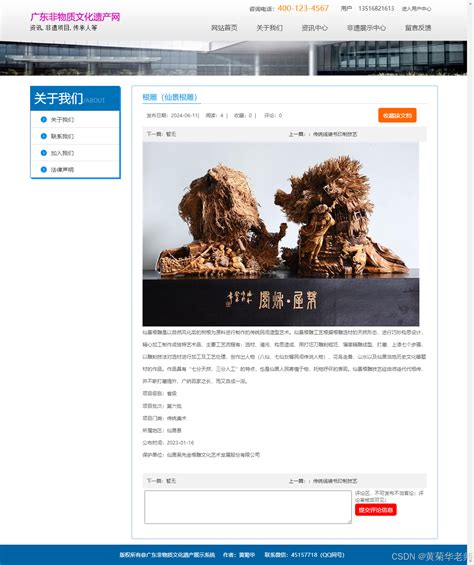 基于javaspringboot广东非遗文化展示网站系统设计与实现 Csdn博客