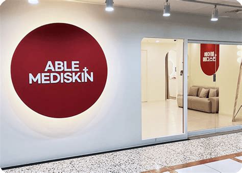 에이블메디스킨
