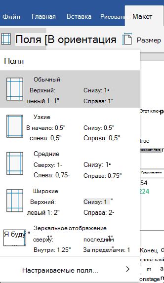 Зеркальные поля в Excel