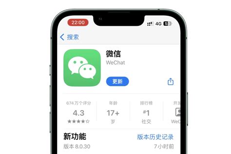 iPhone微信8 0 30发布这部分iPhone已无法升级 旧版本 搜索 内容 iPhone微信8 0 30发布这部分iPhone已无法升级 旧版本 搜索 内容