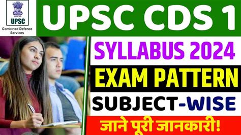 Upsc Cds 1 Syllabus 2024 Exam Pattern Subject Wise Syllabus For April Exam