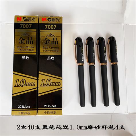 晨光 Agpa9804大笔画x3签字笔粗笔画办公中性笔金品7007笔芯1 0mm 虎窝淘