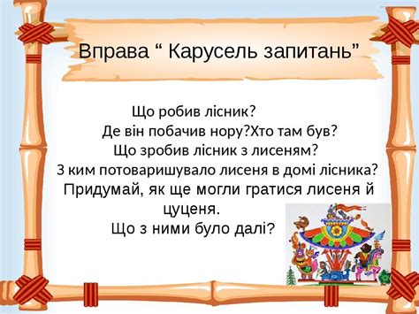 презентація Прикметник 2 клас Презентація Українська мова