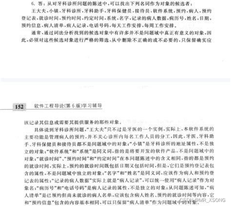 Tyut软工导论各班老师重点（2023年描述解决一个问题所遵循的一步步指令 Csdn博客