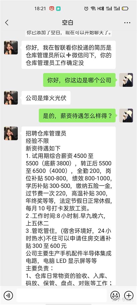 西安烽火光伏招聘骗局，警防上当！！ 知乎