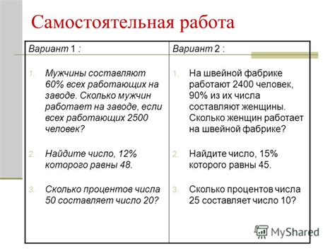 Презентация на тему Задачи на проценты Учитель математики МБОУ «Средняя школа 3 г Балаково