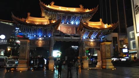 昆明晚上去哪里好玩 昆明适合晚上逛的景点 晚上昆明哪里好玩夜游 第2页 大山谷图库