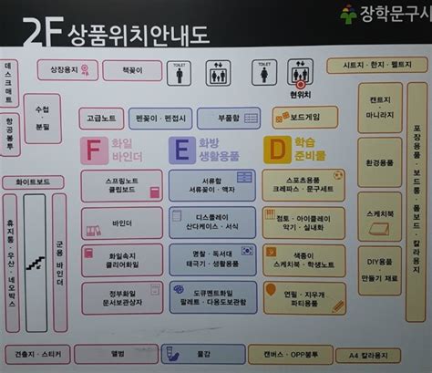 사무용품문구 쇼핑몰학용품 학습준비물 준비는 장학문구사 에서 준비해보세요 네이버 블로그