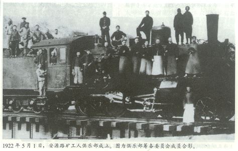 安源路矿工人大罢工图册 360百科