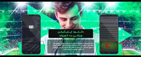 بت فوروارد آدرس جدید بت فوروارد Betforward بدون فیلتر