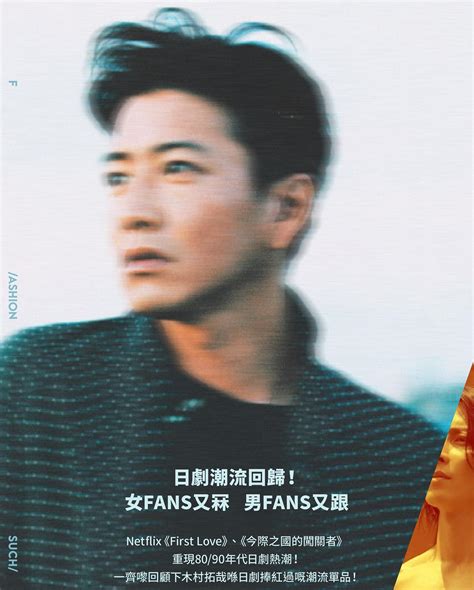 Such Hk By Such Films Suchfashion Netflix日劇《first Love初戀》熱爆全城，劇中佐藤健