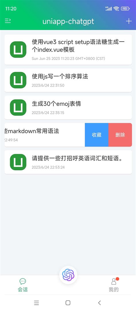 基于uniappvue3仿制chatgpt模板app版本andy2016 站酷zcool