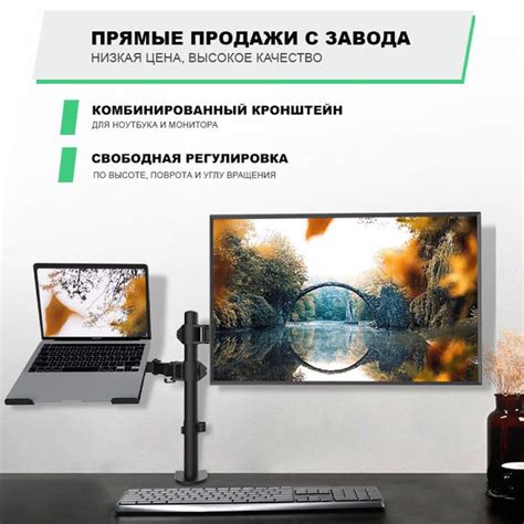 Кронштейн для монитора и ноутбука 13 27 дюймов настольный Система чёрный до 8 кг крепление