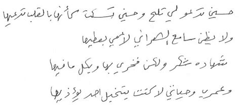 Connectivity Of Handwritten Arabic Characters Download Scientific