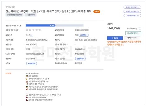 고성 거제 컴퓨터학원 전산회계1급 Itq 마스트한글 엑셀 파워포인트 컴활2급실기 과정 실제 수강생 후기는 네이버 블로그