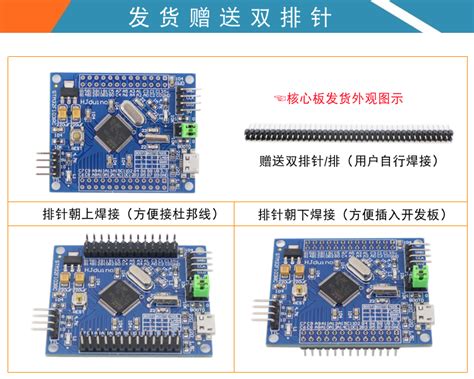 Stm32f103rct6最小系统板 Stm32开发板 F103rc核心板 Cortex M3 虎窝淘